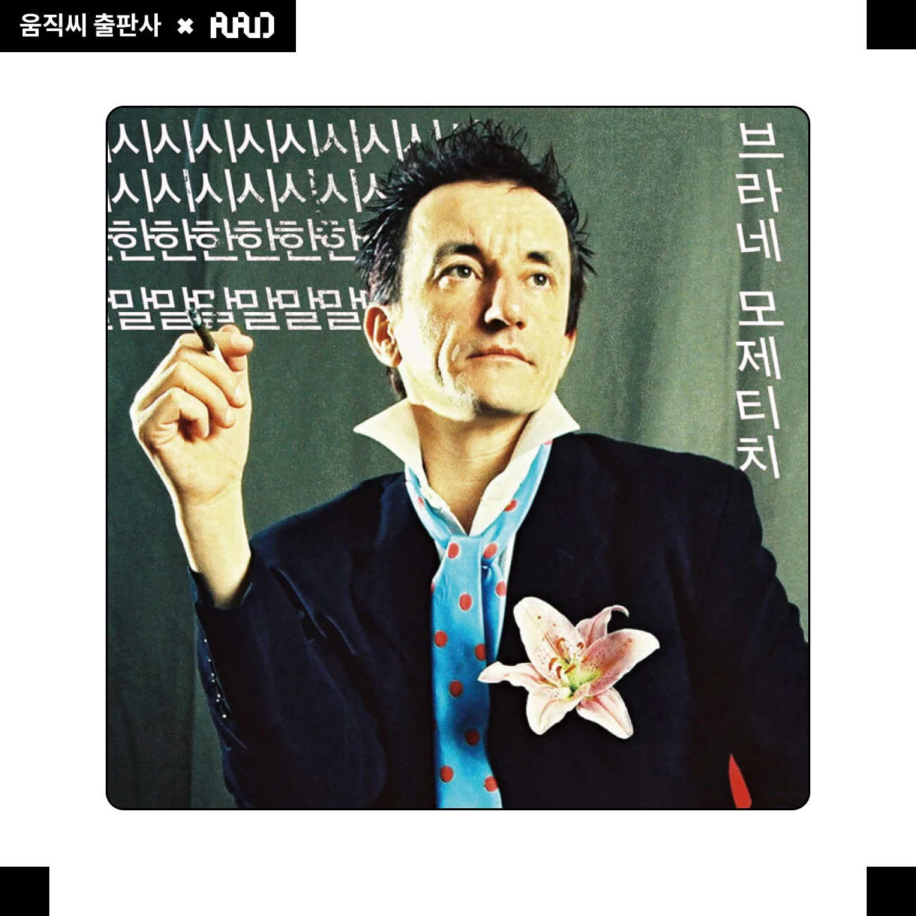 움직씨 출판사 메타버스 북토크 | AAD